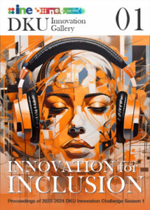 Innovation Challenge – DKU Innovation and Entrepreneurship Initiative