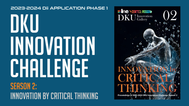 Innovation Challenge – DKU Innovation and Entrepreneurship Initiative